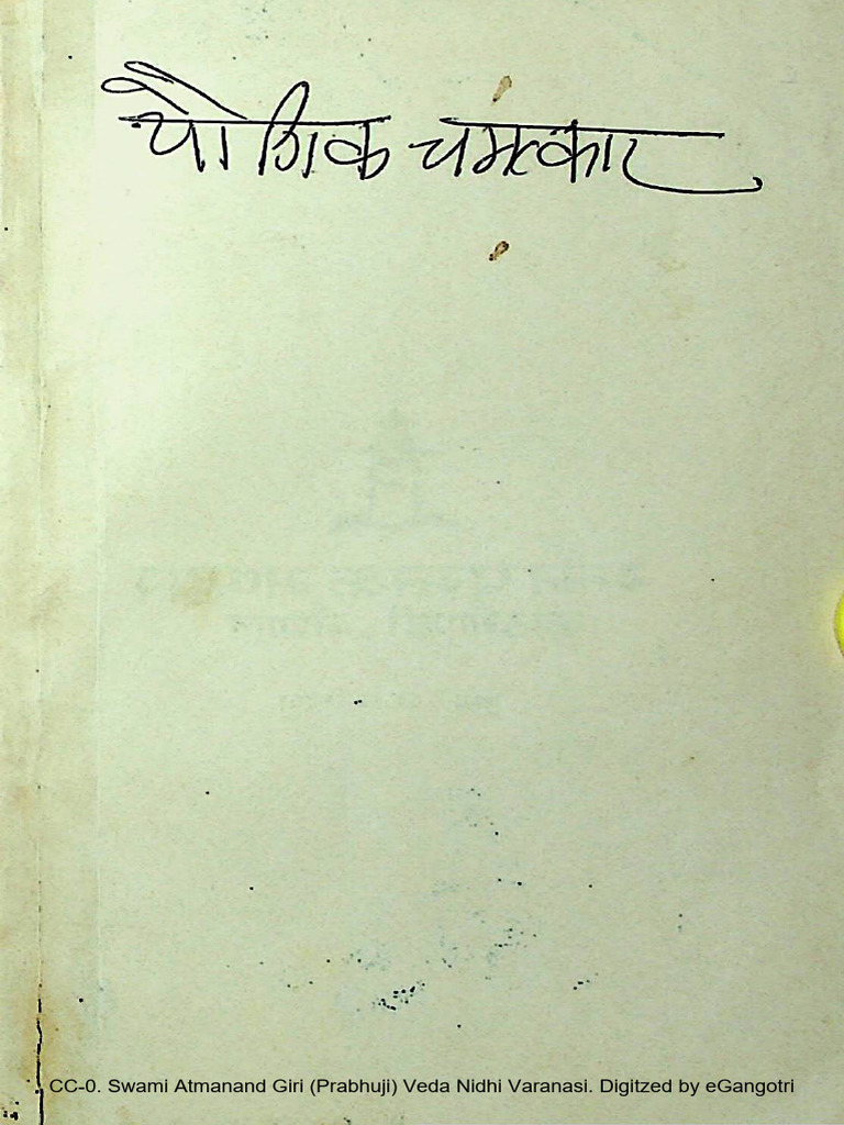 Yogic Chamatkar 1930 Yog Mandal Gurukul Kashi - Swami Abhayananda ...