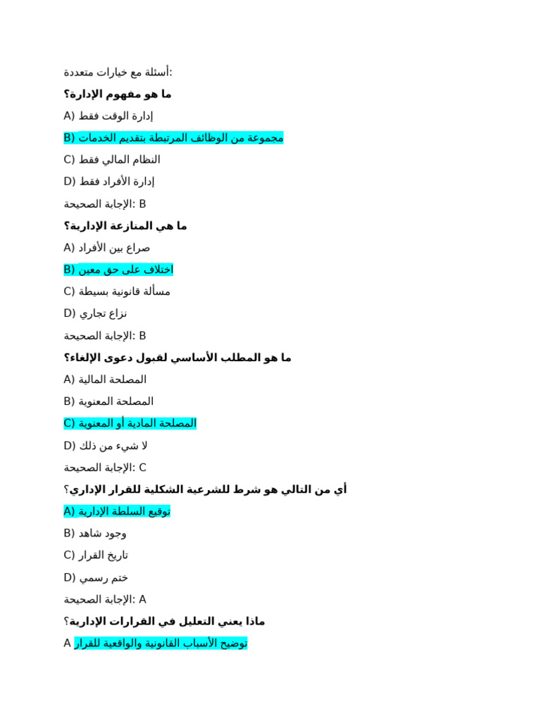 QCM 2المنازاعات الادارية | PDF