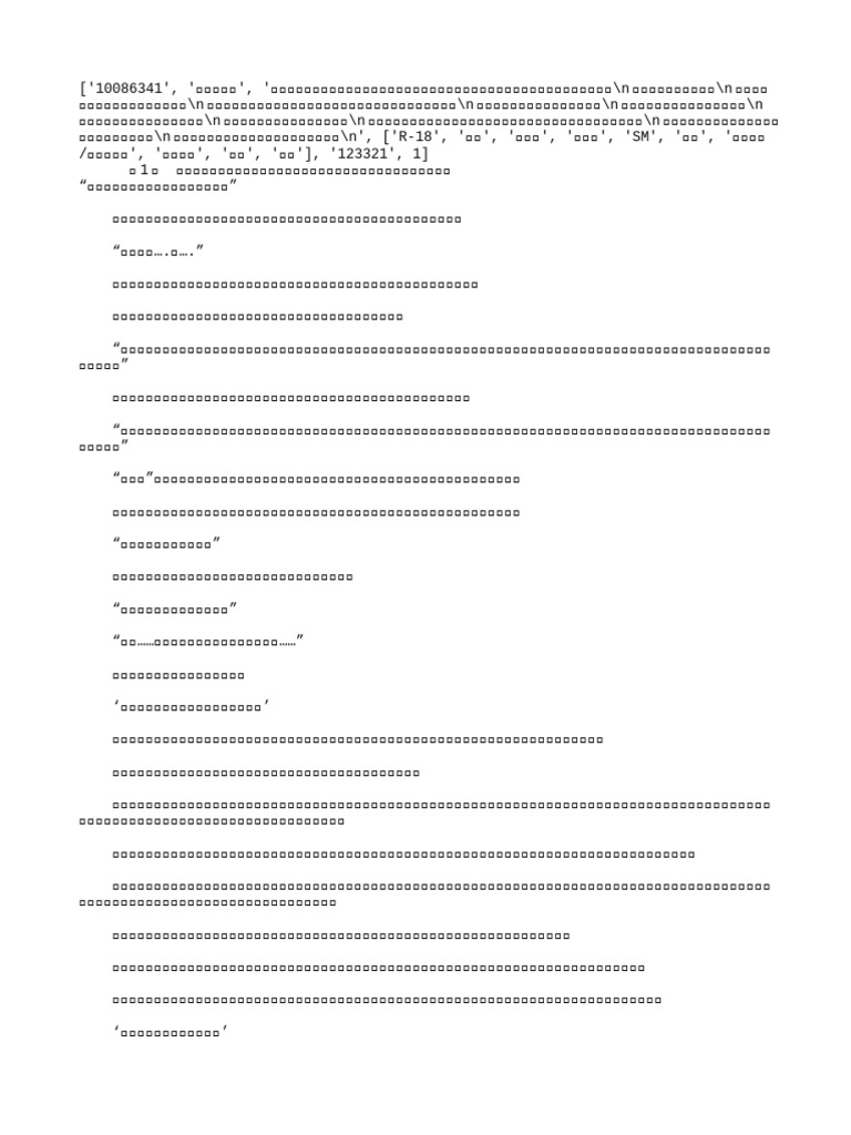 【123321】火影女神志 | PDF