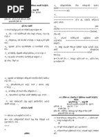 File Bharpai Sample | PDF | Teaching Methods & Materials | Science ...
