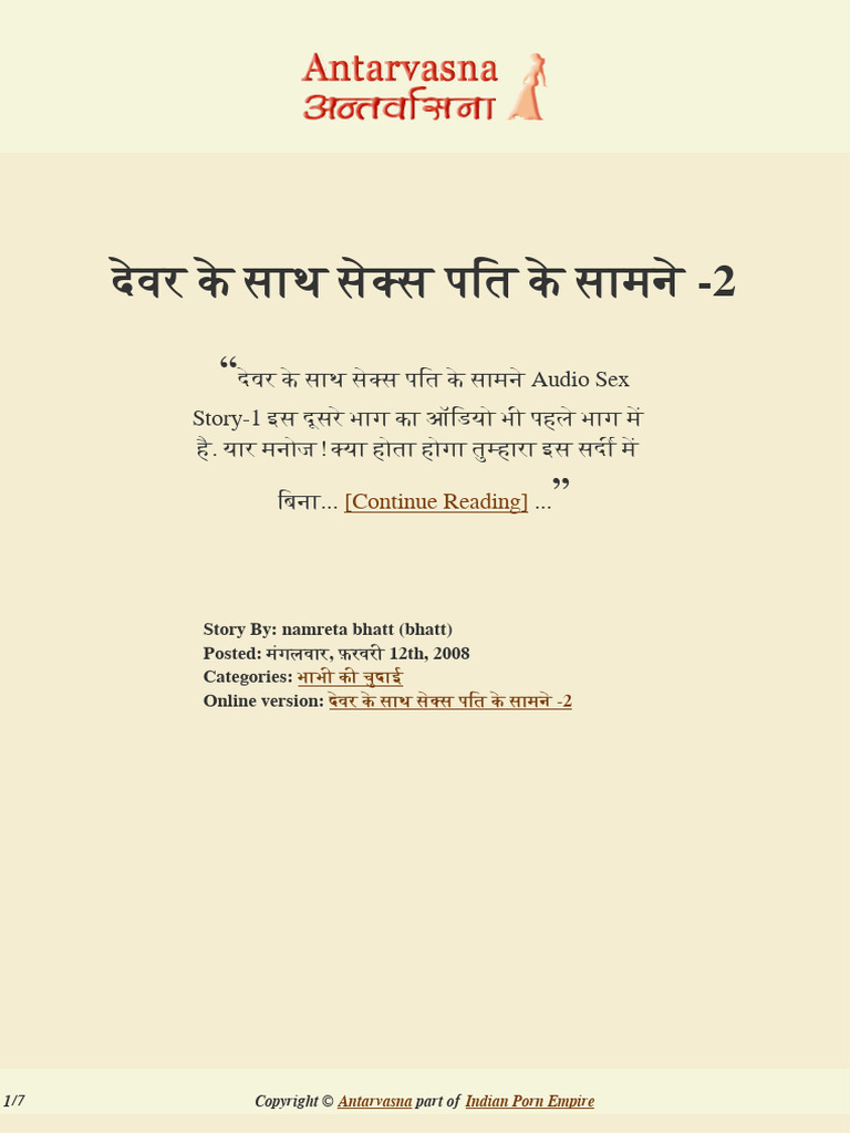 Bhabhi Aur Sali Devar Ke Sath 2 | PDF