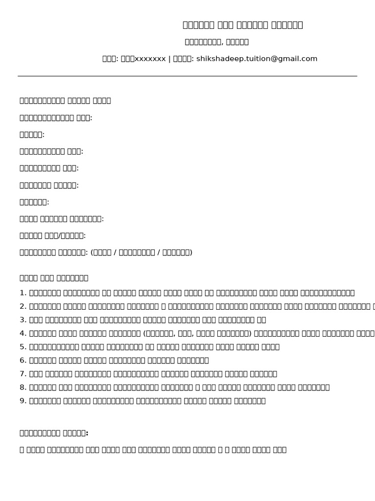 Tuition Form Nepali | PDF