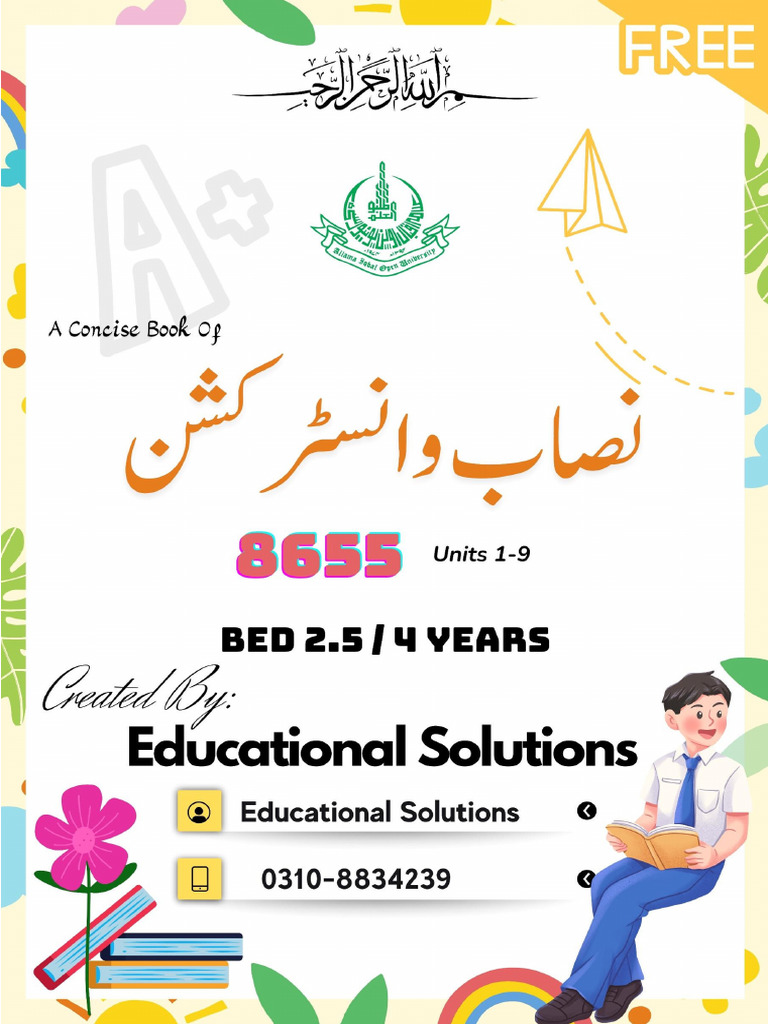 8655 CONCISE BOOK URDU | PDF