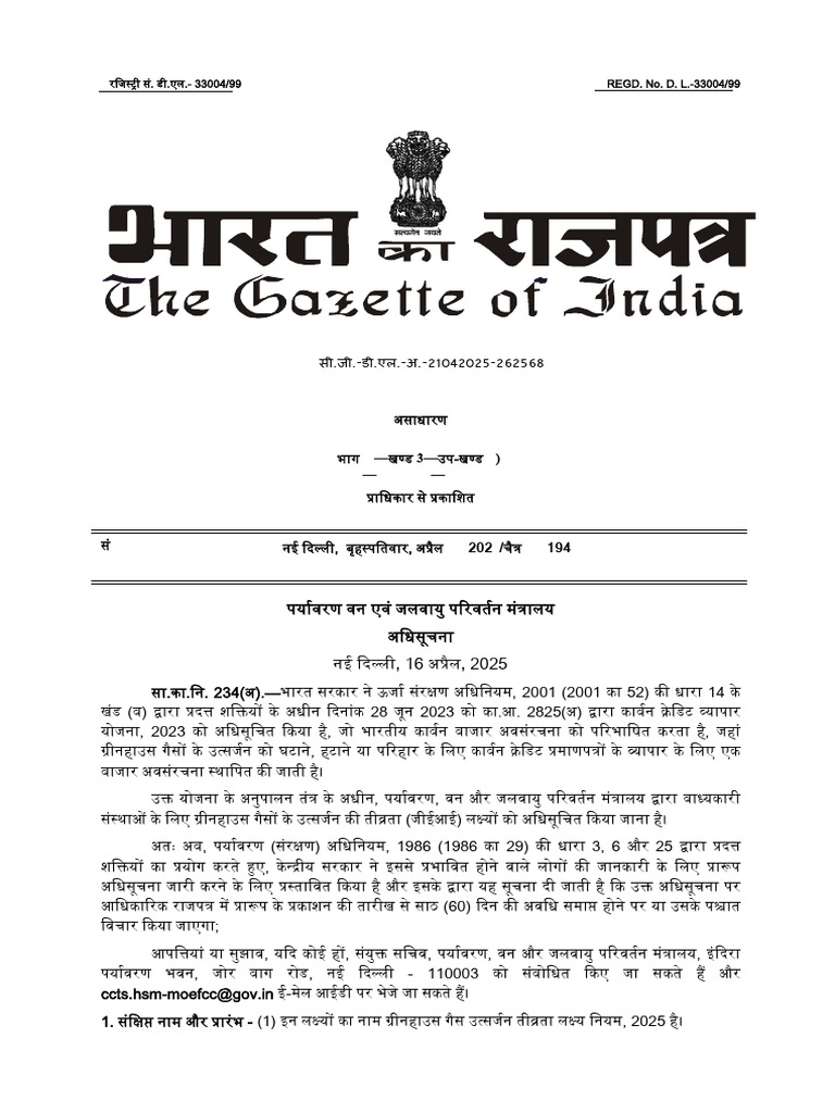 Target Notification | PDF