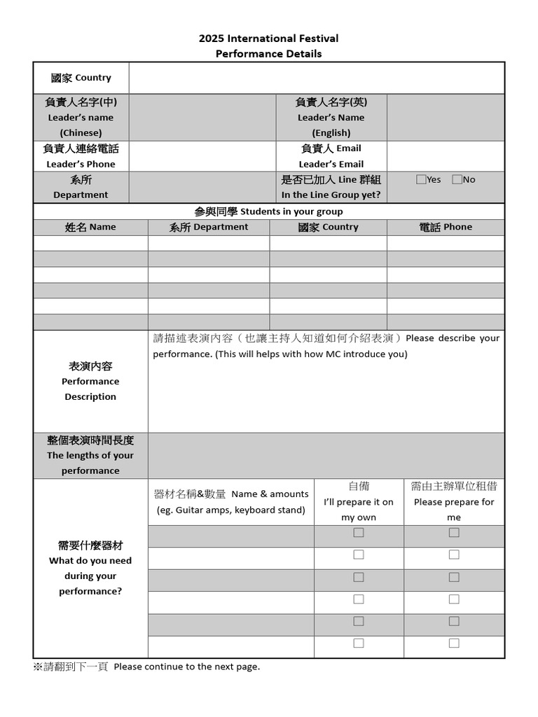 2025 International Festival Performance Form | PDF | Software