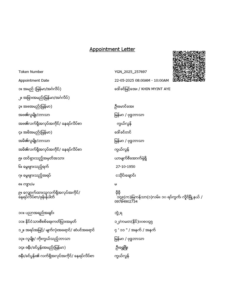 Ygn 2025 257697 | PDF