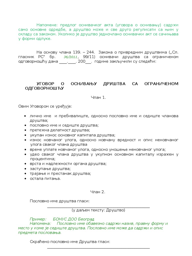 Osnivački Akt DOO - Jednodomni Sistem Upravljanja | PDF