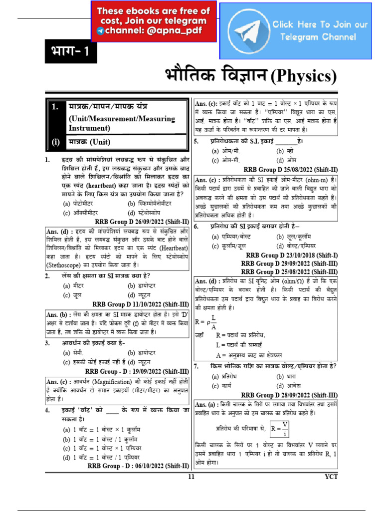 Rrb Group d General Science & General Knowledge Chapterwise Solved | PDF