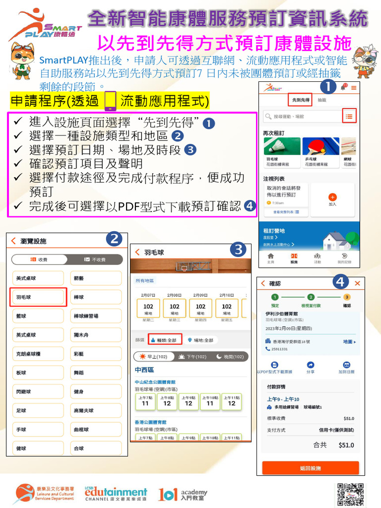 Leaflet Facility Booking FCFS TC (1) | PDF