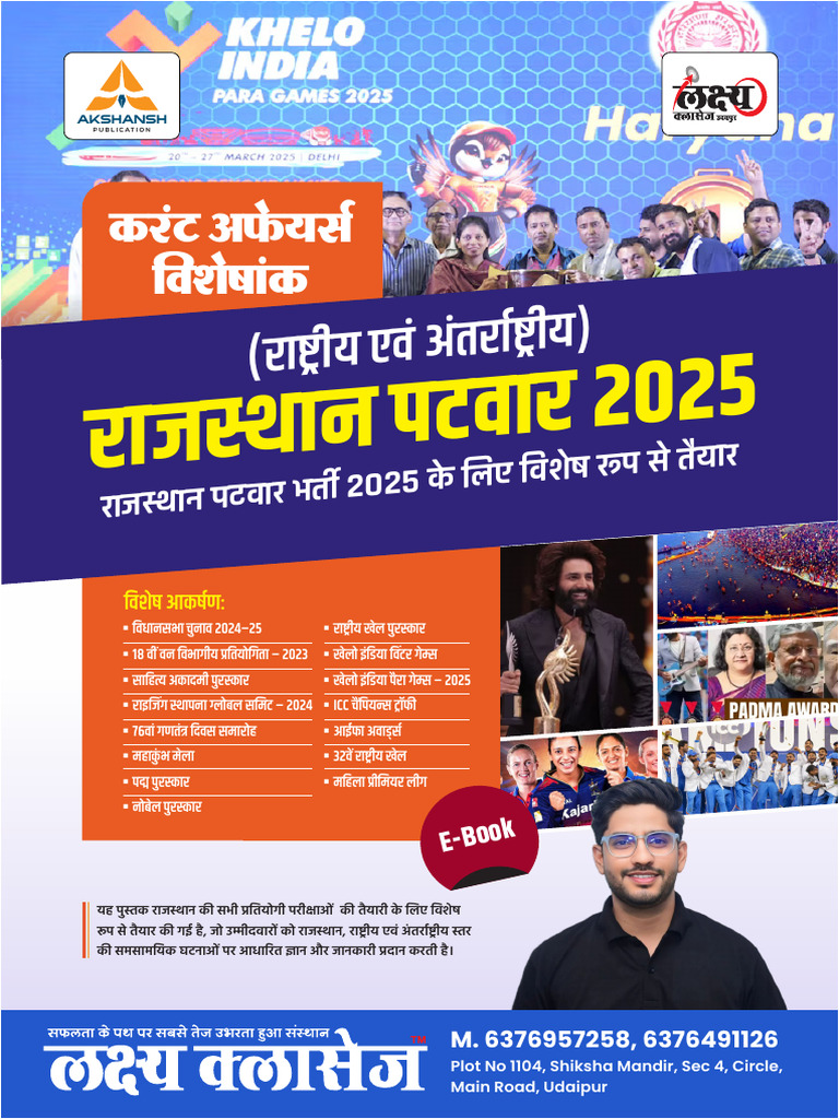 E-Book: Akshansh | PDF