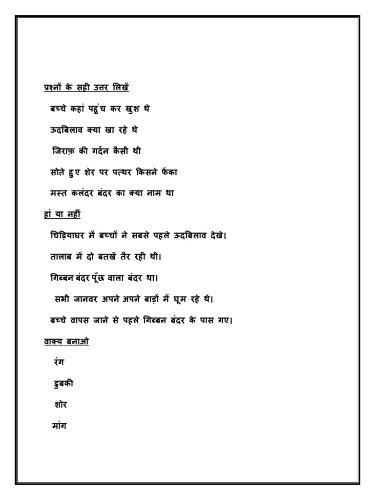 Hindi Assignments Gibban Bandar | PDF
