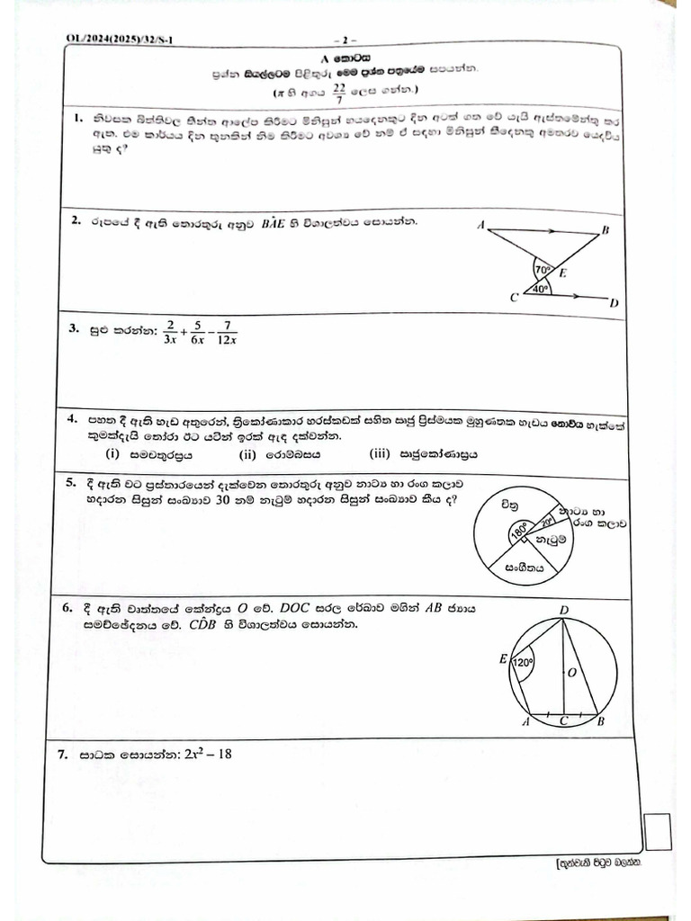 OL Maths Paper | PDF