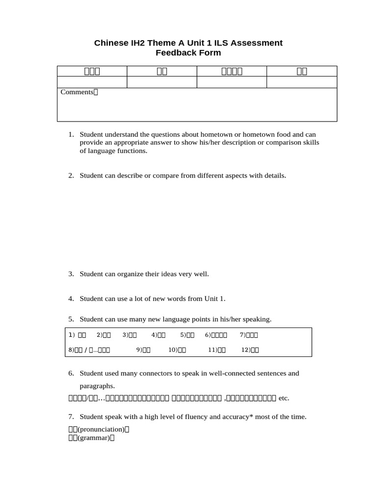 Chinese Unit 1 ILS Test Feedback Form | PDF