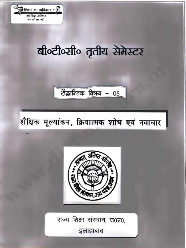 Compress - Mulyakan Ke Tikon - 20230625083613 | PDF