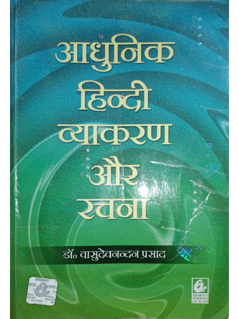 compress_DOC-20230625-WA0005._20230625143210 | PDF