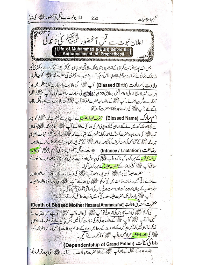 Islamiyat PDF 1 | PDF