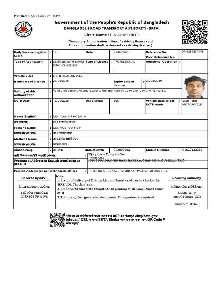 E Paper Driving License | PDF