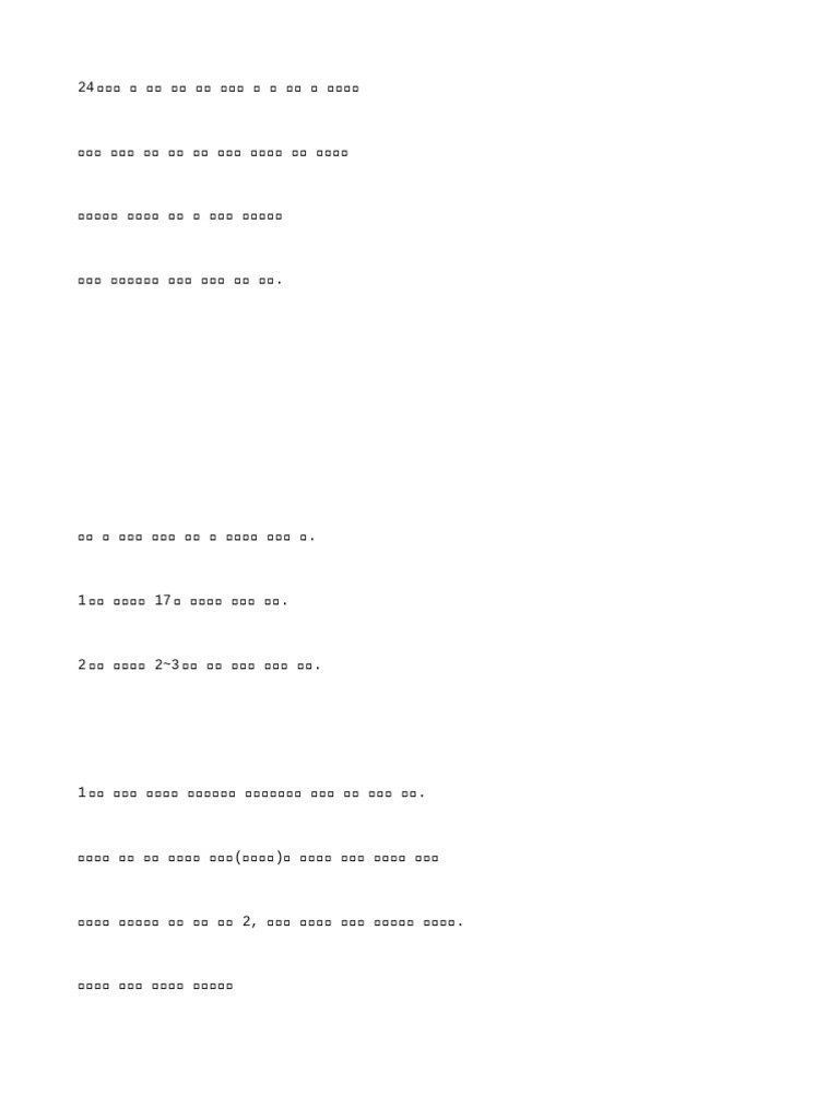 Yasul | PDF