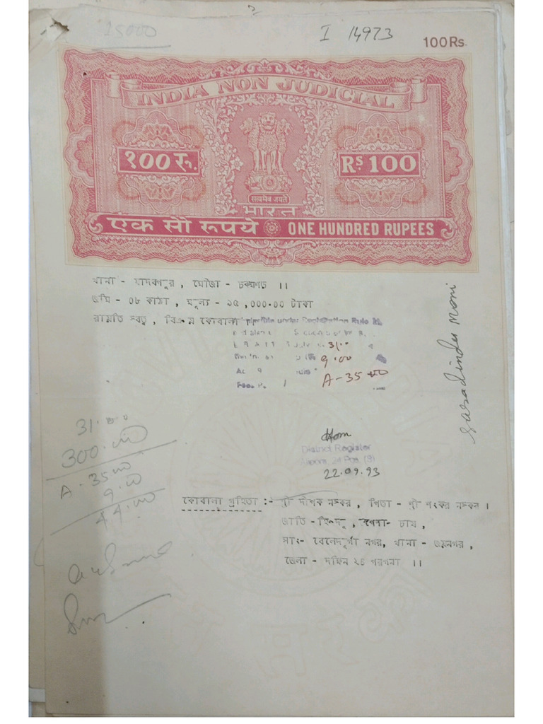 Dipak Naskar PDF | PDF