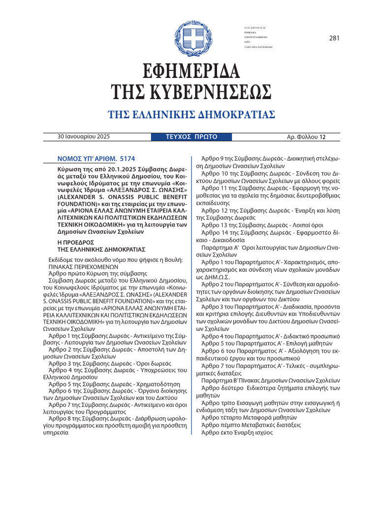Nomoσ Υπ' Αριθμ. 5174: 31.01.2025 09:52:36 Ψηφιακα Υπογεγραμμενο ΑΠΟ ...