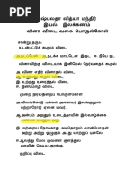 Tamil KATTURAI & KADITHAM | PDF