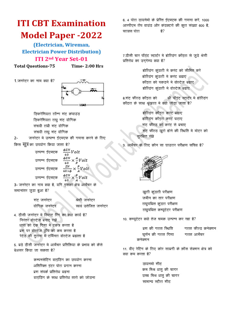 Electrician 2nd Year Model Paper Set-01 by Global ITi | PDF