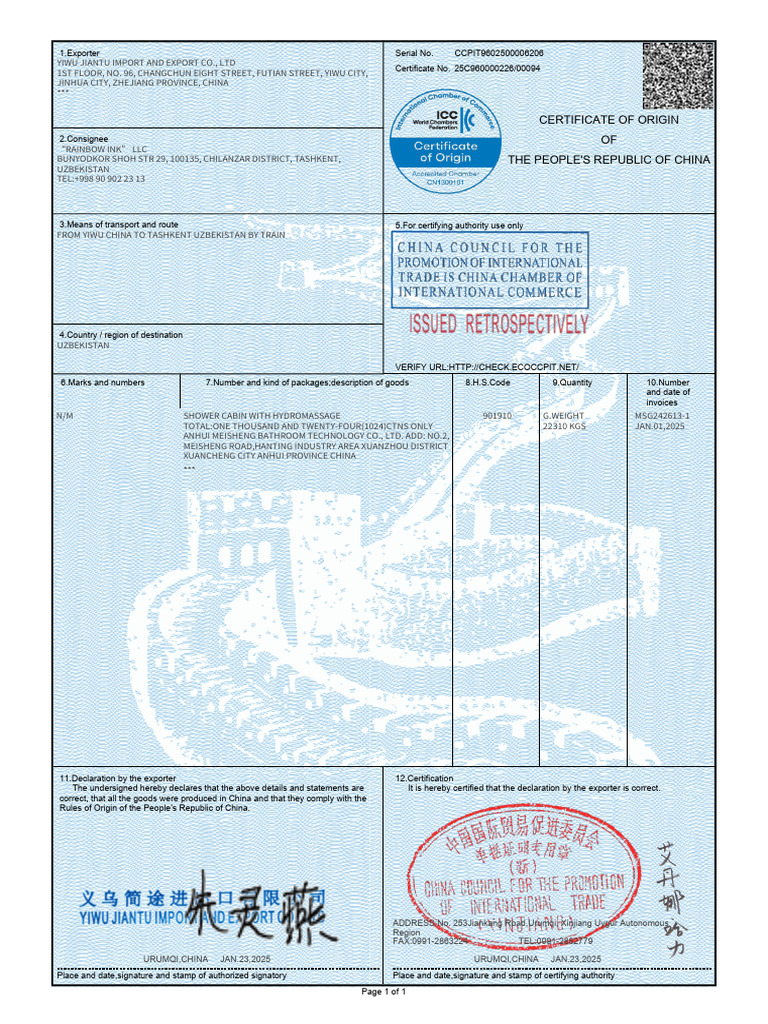 Delta Union-TWDU7010618产地证 | PDF | Trade | Signature