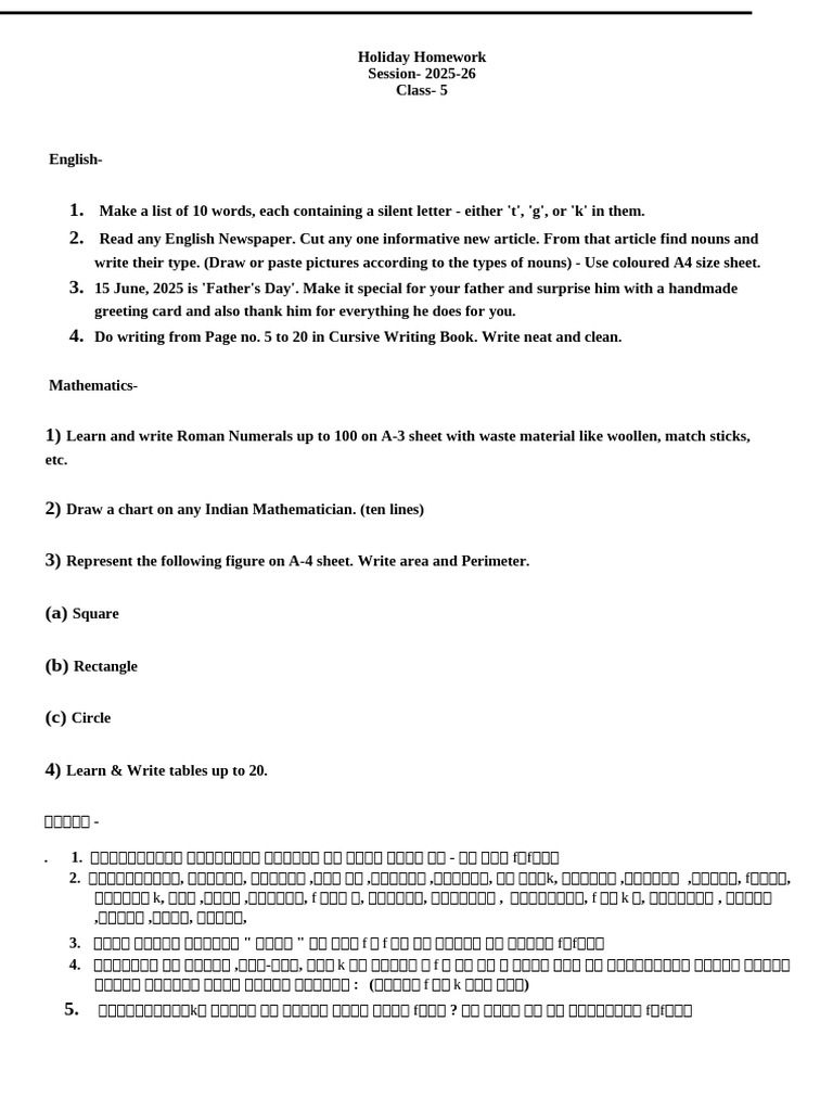 SST Class 5 Set 2 | PDF