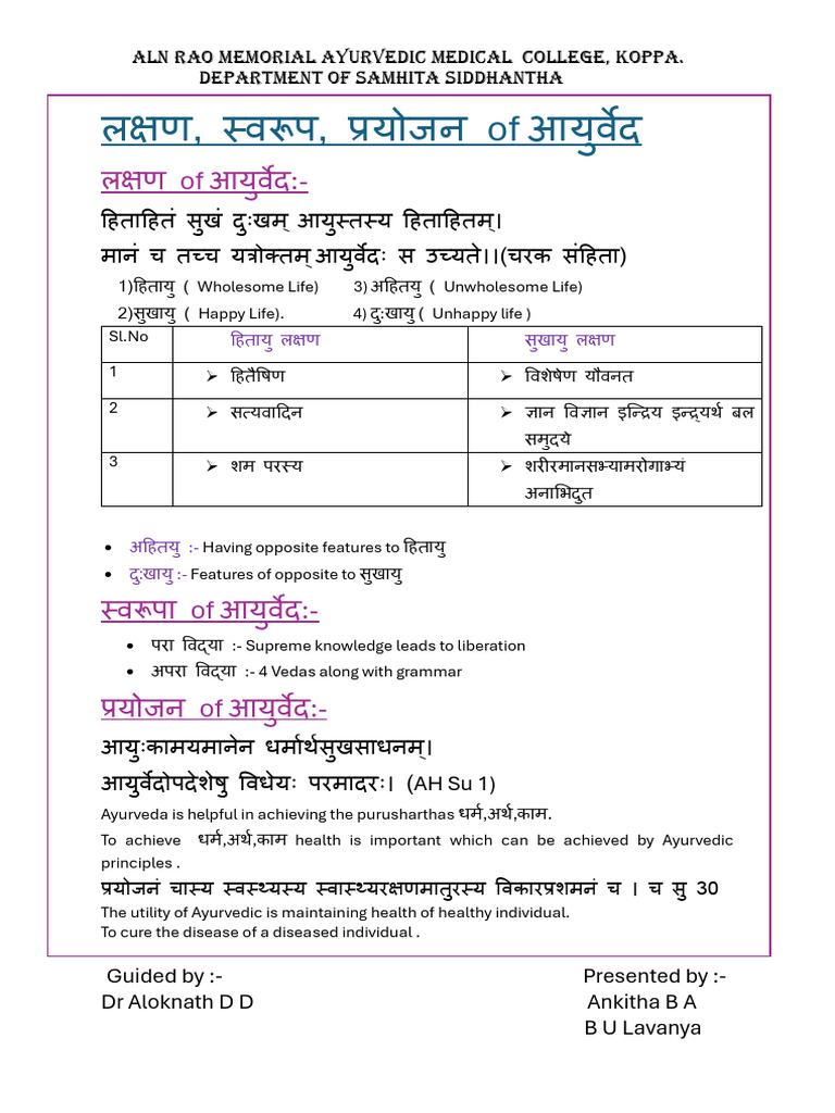 Padartha 1 | PDF