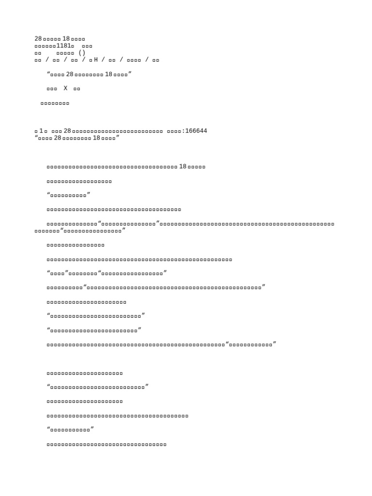 (1v1 完结) 《28岁的我操了18岁的竹马（美强、美攻壮受）》作者：不要叫醒我 | PDF