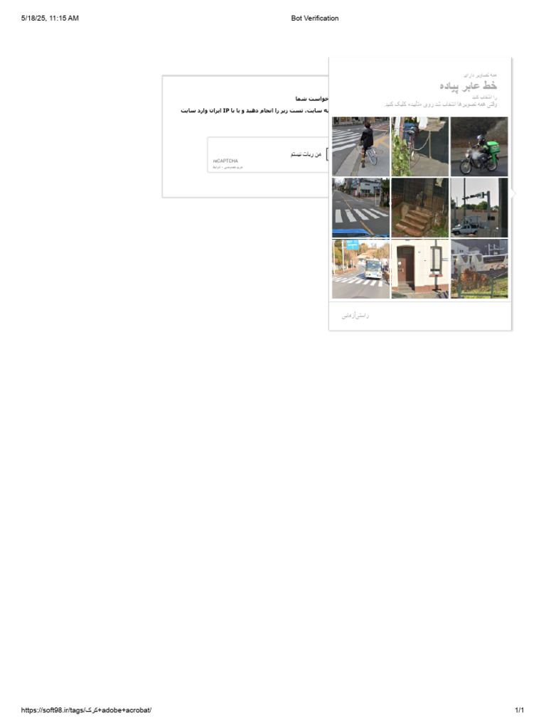 Bot Verification | PDF