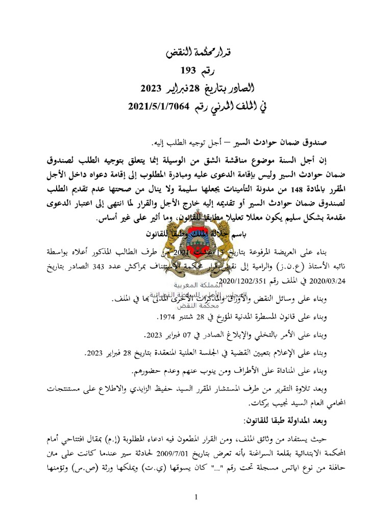 193 | PDF