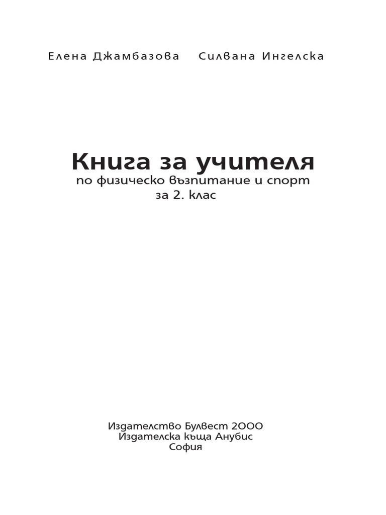 02-FIZ-KNU-old | PDF