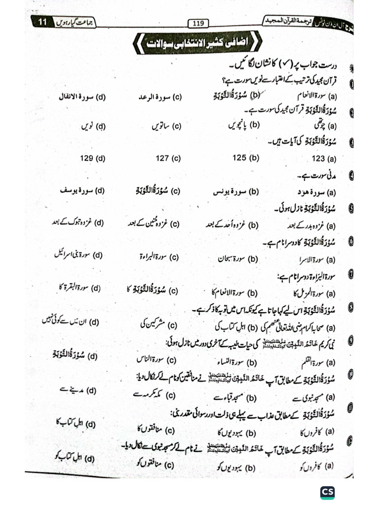 surah tauba Mcqs | PDF