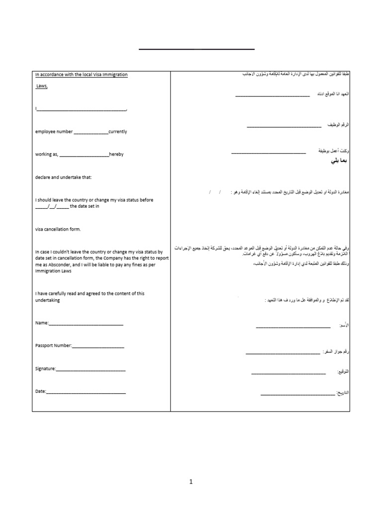 Undertaking for Exit or Change Visa Status | PDF