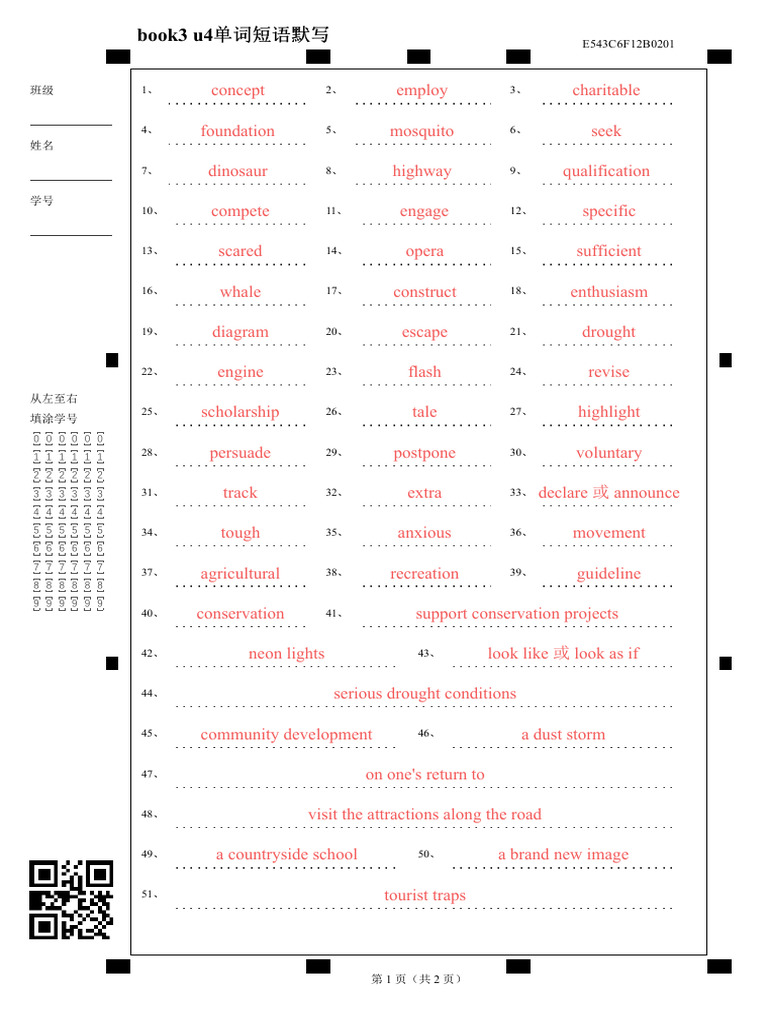 2nd Grade Fry Words Practice Sheet | PDF