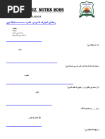 Leave Aplication Form (Urdu) | PDF