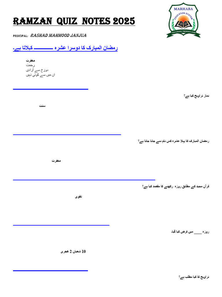 Ramzan Quiz | PDF