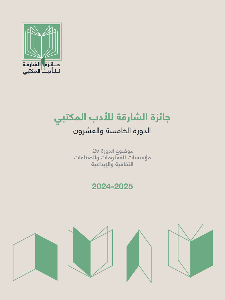 Award Booklet 2024 - 2025 | PDF