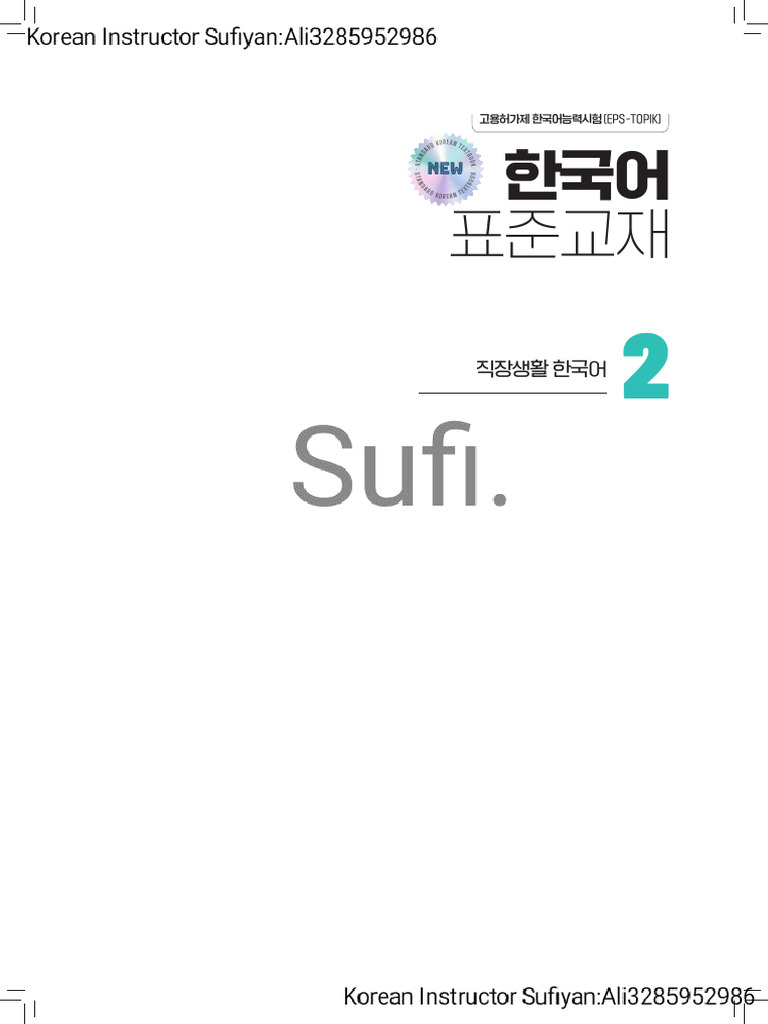 Book - 2 (1) (1) - Compressed | PDF