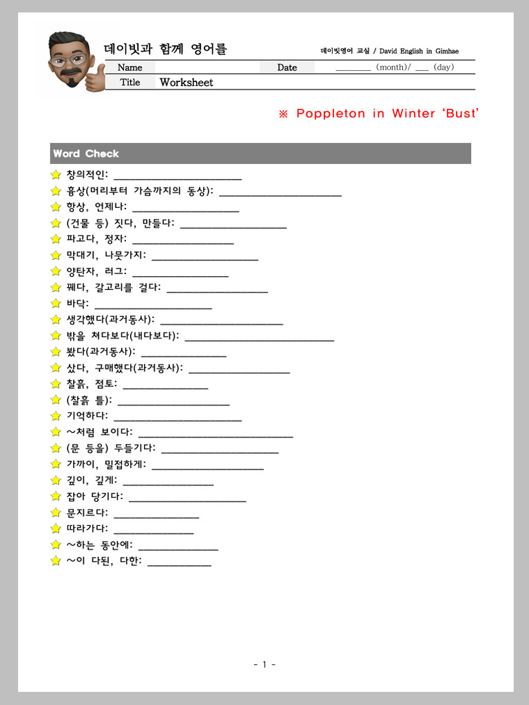 Poppleton in Winter Worksheet | PDF