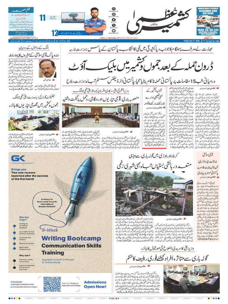 Kashmir Uzma - 9th May 2025 | PDF