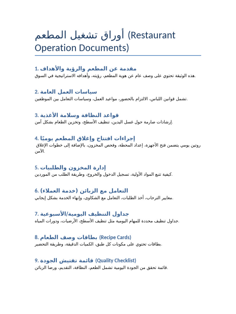 Restaurant Operation Documents | PDF