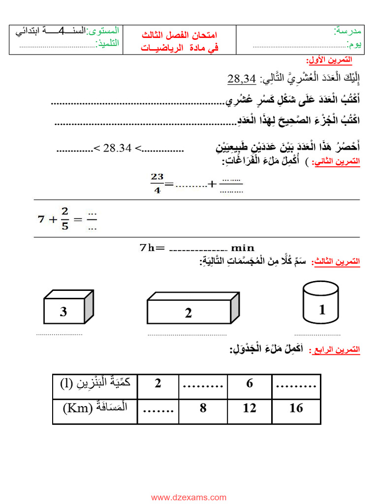 Dzexams 4ap Mathematiques 175216 | PDF