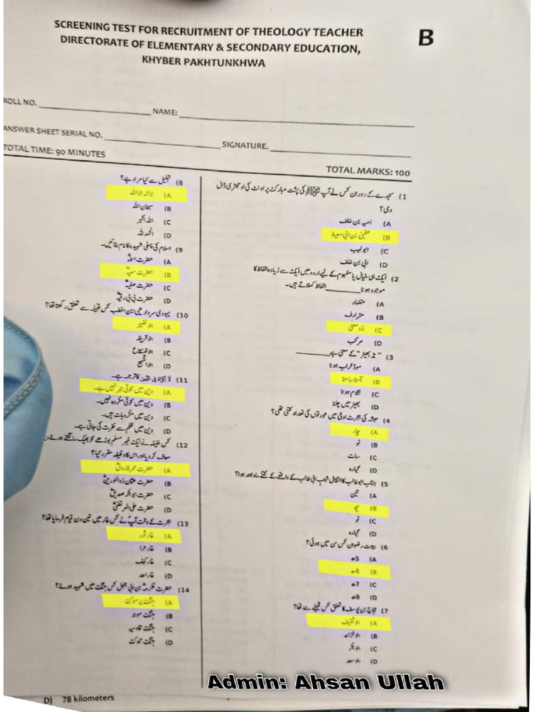 TT ETEA Past Paper 2022 (AhSii) | PDF