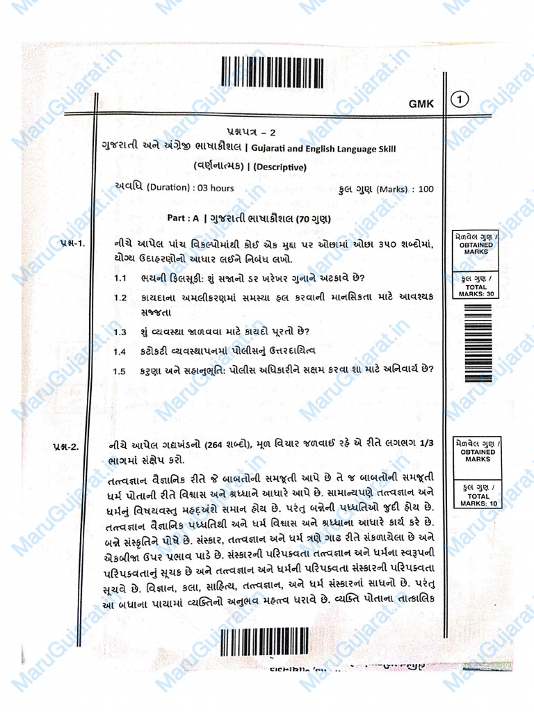 Psi Mains Paper 2 13 04 2025 | PDF