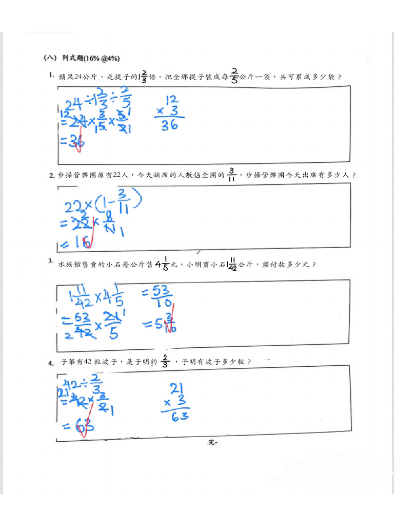 Math Tutorial 0427 (2) 12R | PDF