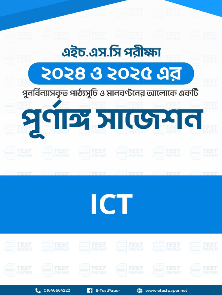 ICT Suggestion | PDF