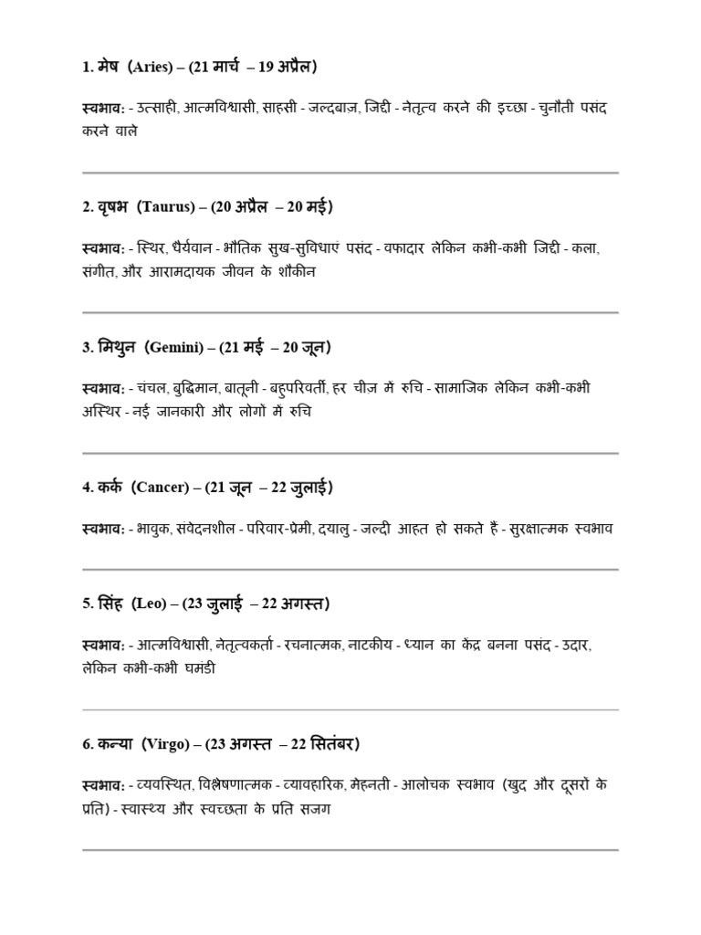 Planet - Rashi - Bhav Nature | PDF