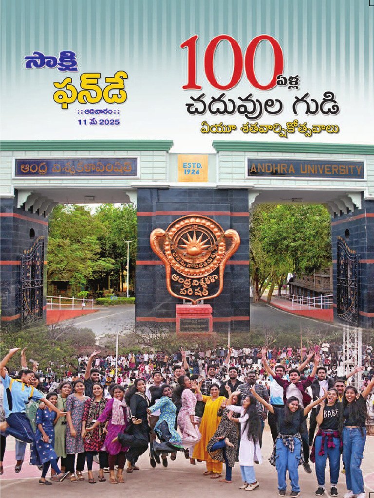 Sakshi Funday 18-05-2025 | PDF